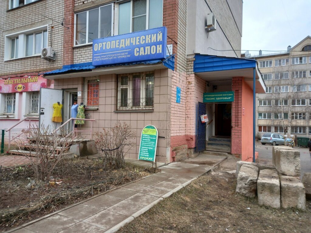 Ortopedik ürünler Magazin Oazis zdorovya, Kirov, foto