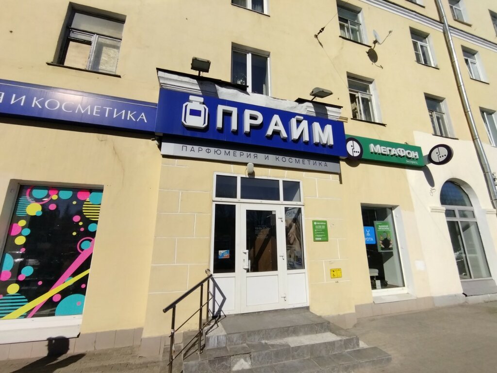 Kozmetik ve parfümeri mağazaları Прайм, Tver, foto