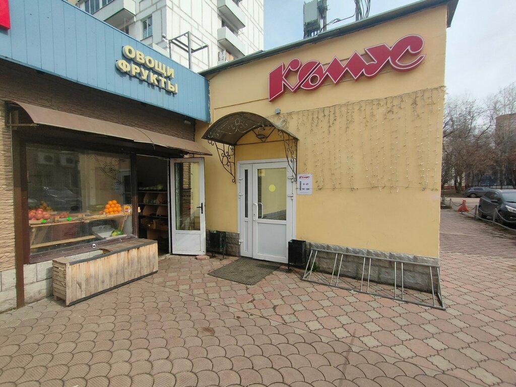 Manavlar Магазин овощей и фруктов, Moskova, foto