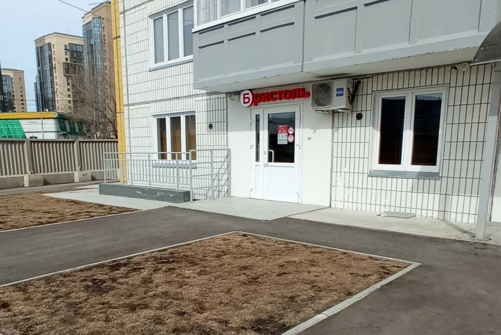 Alkollü içecekler Bristol, Krasnoyarsk, foto