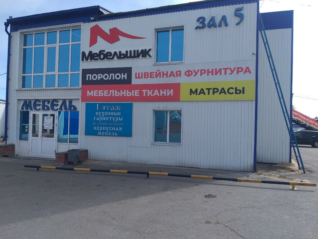 Mefruşat Мебельные ткани, Ulan‑Ude, foto