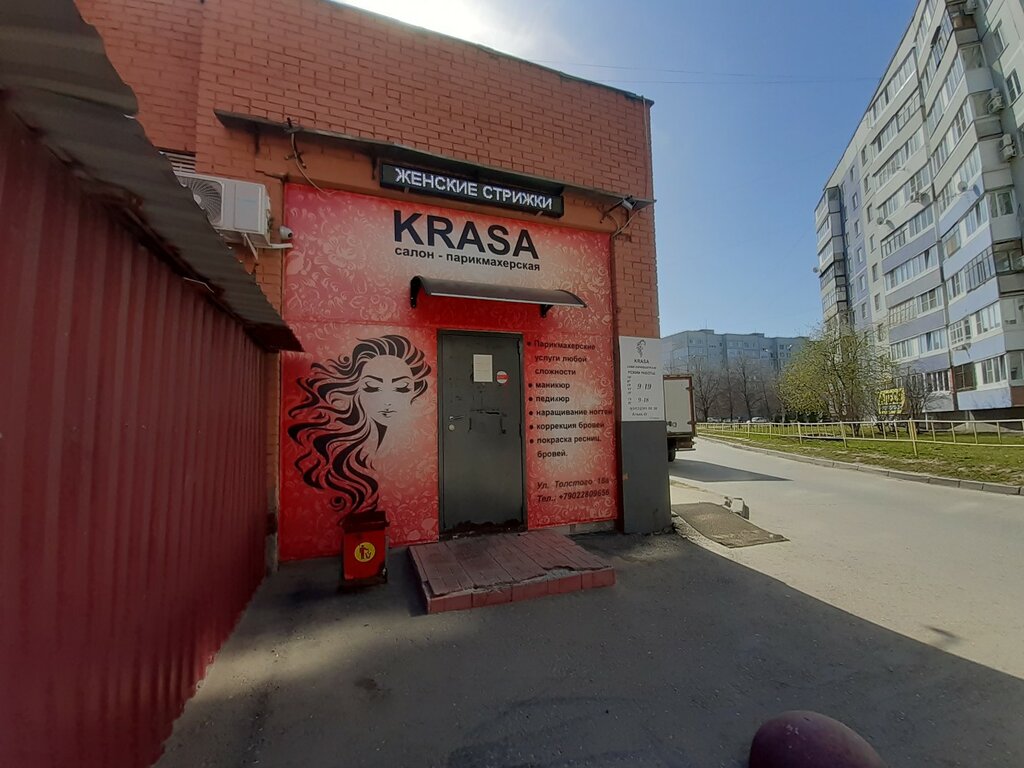 Güzellik salonu Krasa, Tolyatti (Togliatti), foto