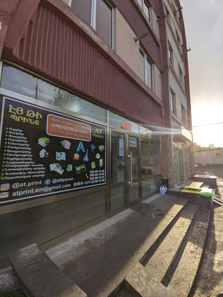Baskı hizmetleri AT Print, Erivan, foto