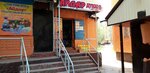 Arman (No:17, Alataý shaǵyn aýdany), market  Taraz'dan