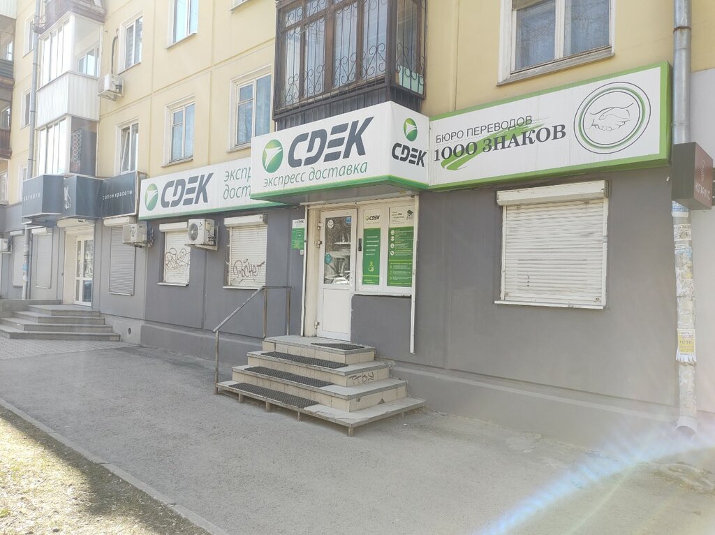 Tercüme büroları 1000 Znakov, Yekaterinburg, foto