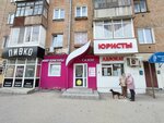Kama (Odoevskogo Street No:30, Perm), hukuk büroları  Perm'den