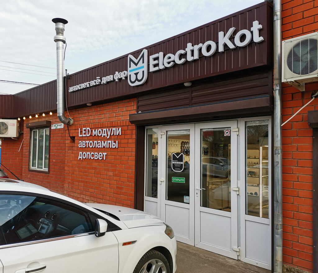 Otomotiv aydınlatma Electro-kot, Krasnodar, foto