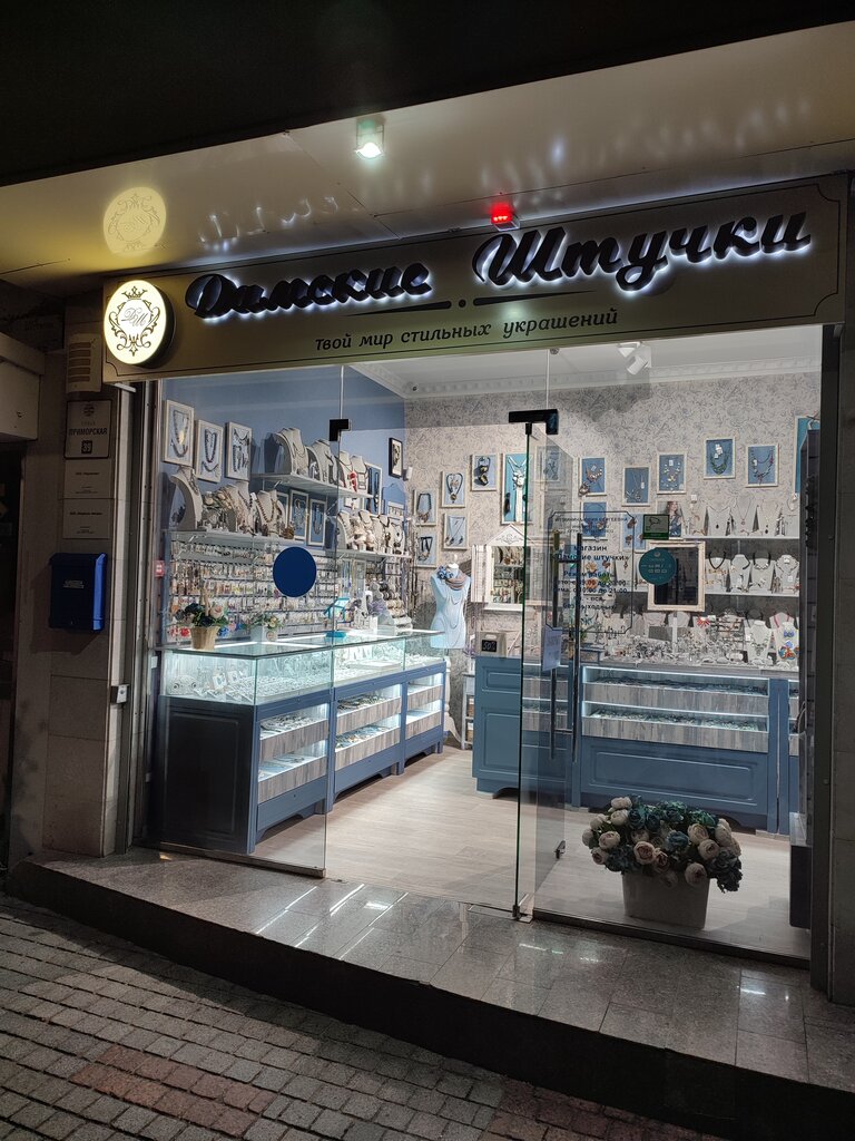 Bijuteriler Damskie Shtuchki, Soçi, foto