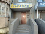 Караван (Vodoprovodnaya ulitsa No:20), alışveriş merkezleri  Cheboksary'den