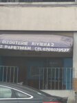 Chez Papethiam (Abidjan, Cocody, Quartier de la Riviéra 2), bijuteriler  Abican'dan