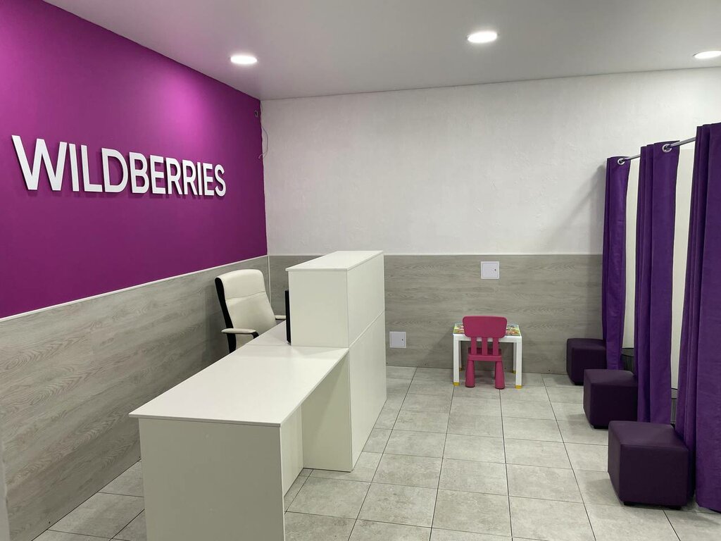 Teslimat noktası Wildberries, Budennovsk, foto