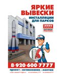 Reklama 7777 (Bryansk Urban District, Bezhitskiy City Administrative District, Kromskaya ulitsa, 101), açıkhava reklamcılığı  Briansk'tan