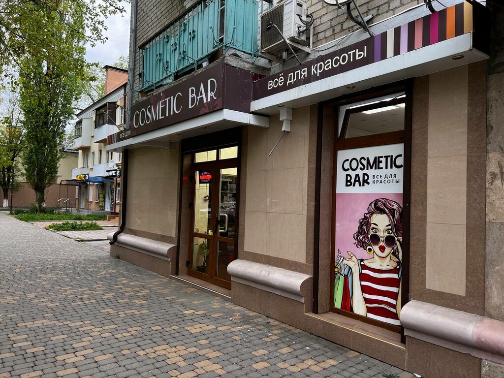 Kozmetik ve parfümeri mağazaları Cosmetic Bar, Mineralniye Vodi, foto