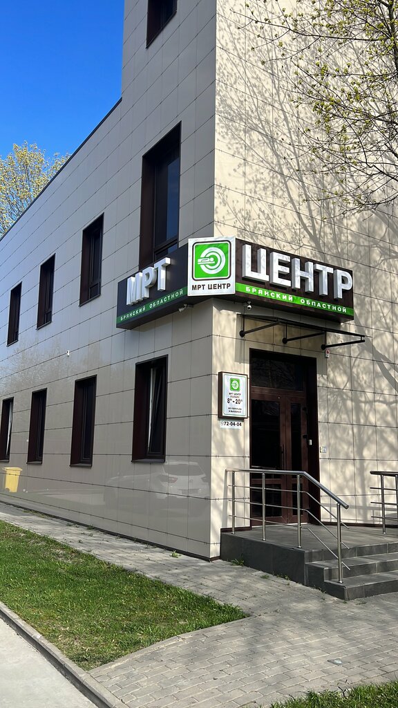 Tıp merkezleri ve klinikler Mri Polars by Bryansk, Briansk, foto