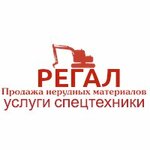 Regal (ulitsa Sibirskiy Trakt No:34), endüstriyel mineraller  Kazan'dan