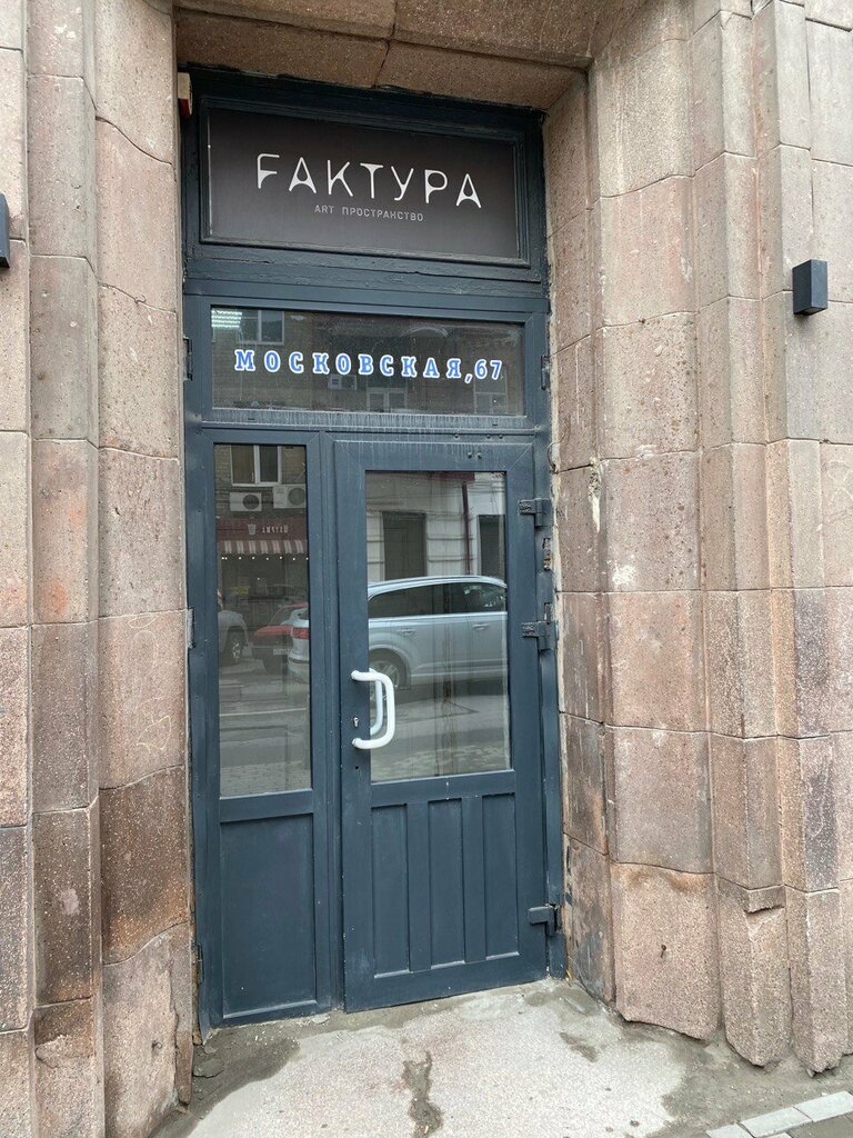 Bar Communa, Rostov‑na‑Donu, foto