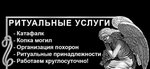 Vvprostory (ulitsa Magnitskogo No:76), cenaze hizmetleri  Ostashkov'dan