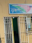 Incomparable Service (Brazzaville, Commune de Poto-Poto, Rue Mbokos), defterdarlık, mal müdürlüğü  Brazzaville'den
