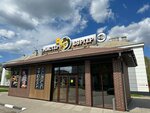 Mister Burger (Oktyabrskaya ulitsa No:2Б), fast food  Shebekino'dan