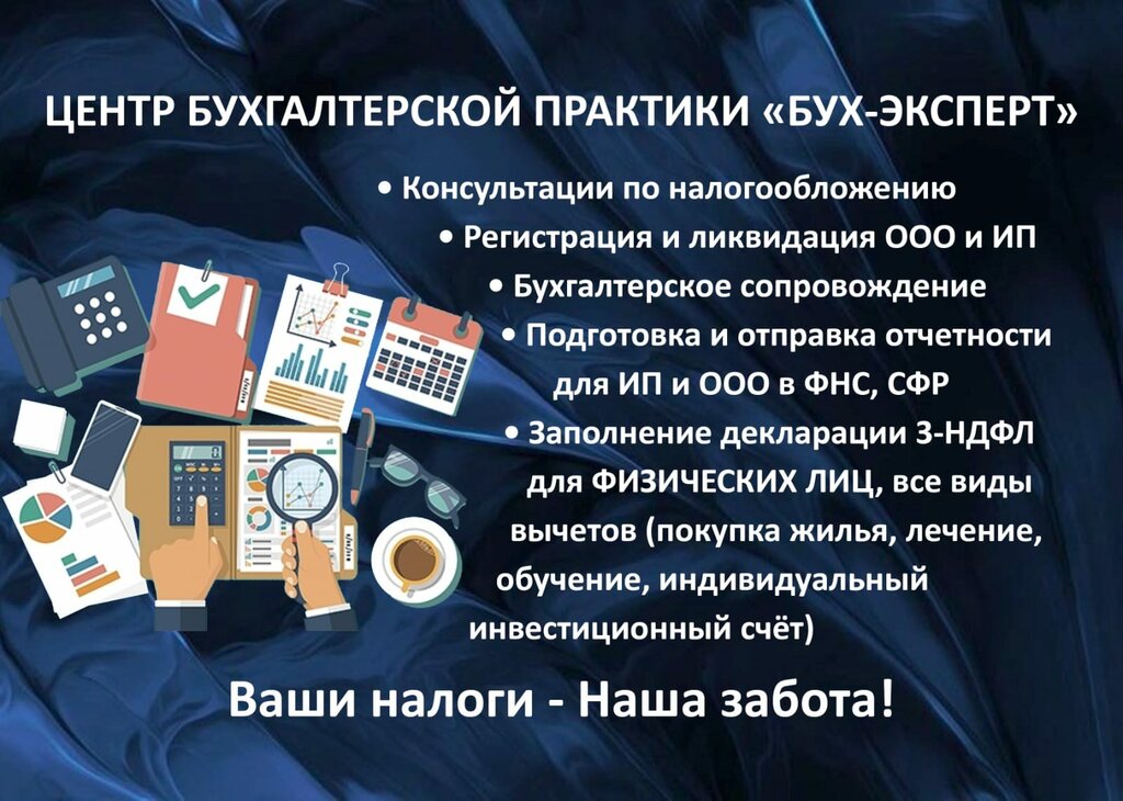 Muhasebeciler Бух-эксперт, Voronejskaya oblastı, foto