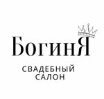 Boginya (Leningradskaya ulitsa No:1/2), düğün mağazası  Surgut'tan