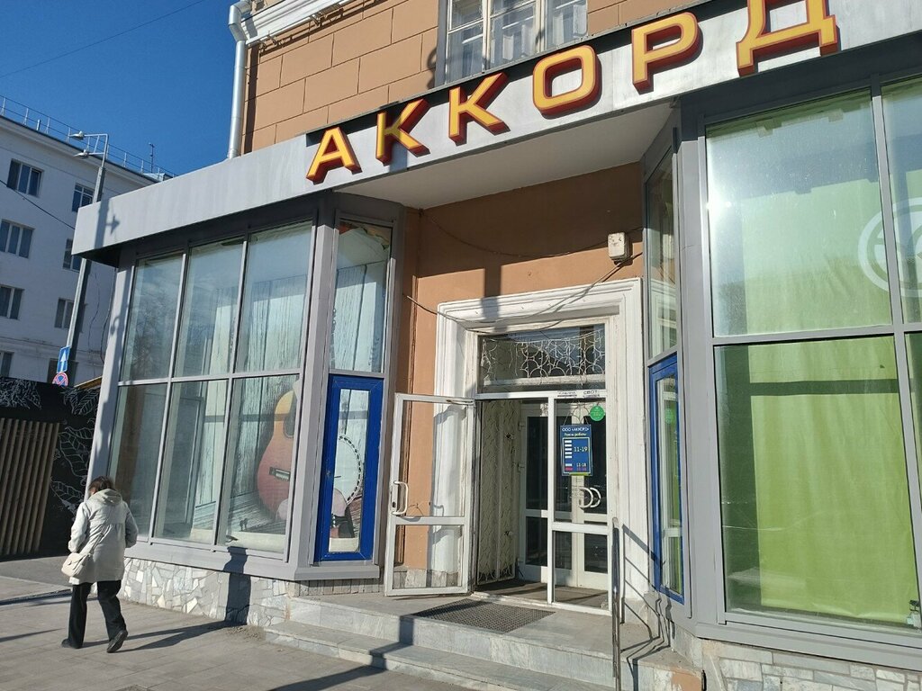 Enstrüman mağazaları Akkord, Perm, foto