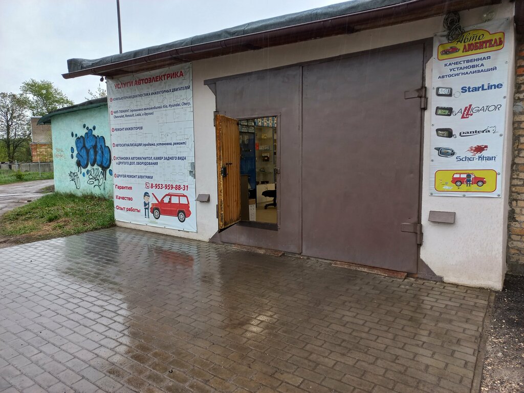 Otomobil servisi Car enthusiast, Uzlovaya, foto