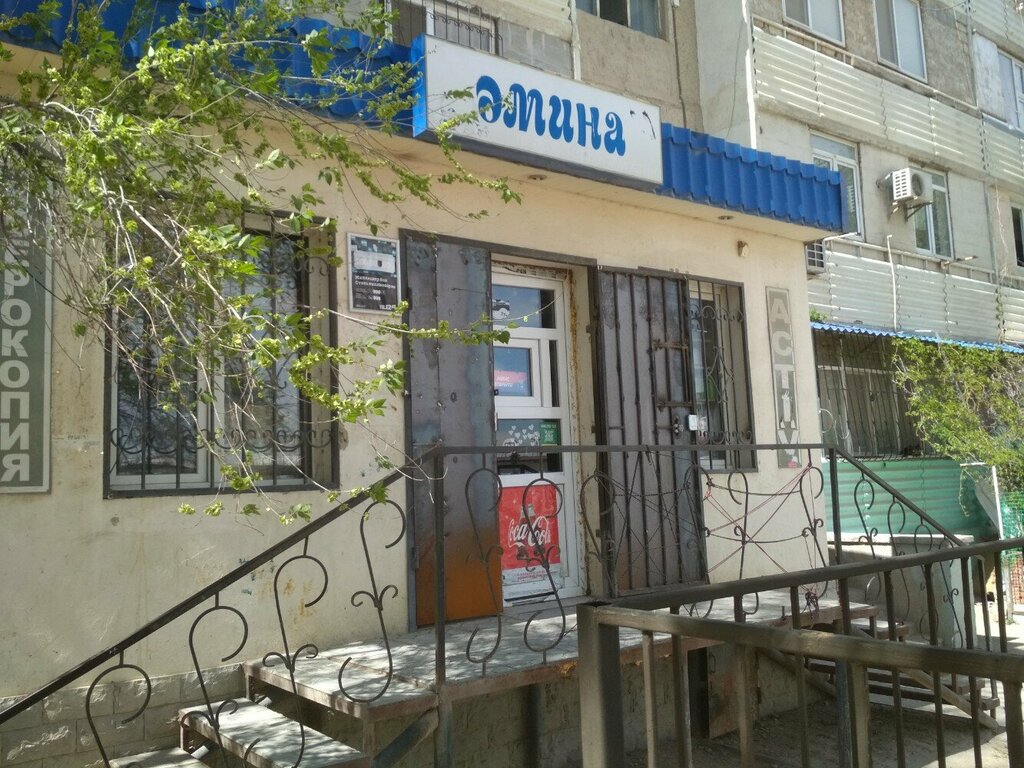 Market Amina, Aktav, foto