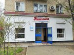 Natasha (Nursultan Nazarbayev Avenue No:196/1), kuaförler  Oral'dan (Uralsk'tan)
