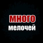 Много мелочей (Sholokhova Avenue No:90/65), ev eşyası mağazaları  Rostov‑na‑Donu'dan
