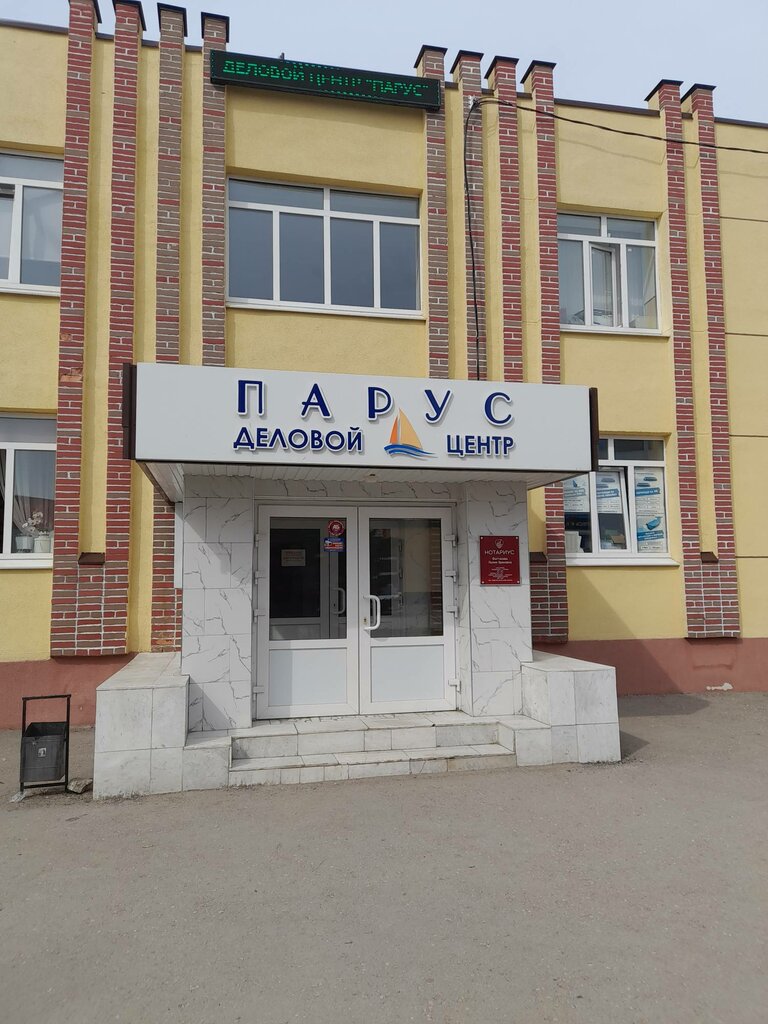 Sigorta şirketleri Росгосстрах, агентский центр, Samarskaya oblastı, foto