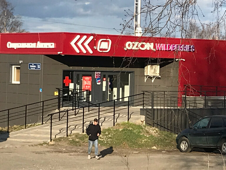 Teslimat noktası Ozon, Petrozavodsk, foto