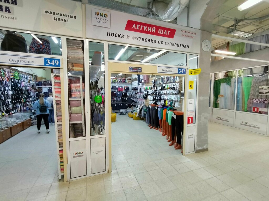 Çorap ve külotlu çorap mağazaları Легкий шаг, İvanovo, foto
