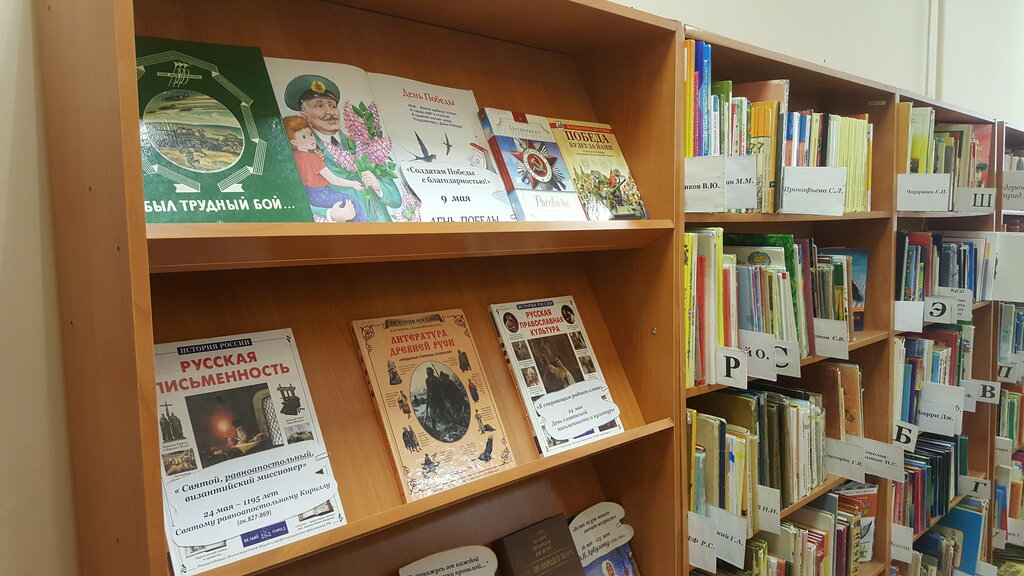 Kütüphaneler Library for children, Krasnogorsk, foto