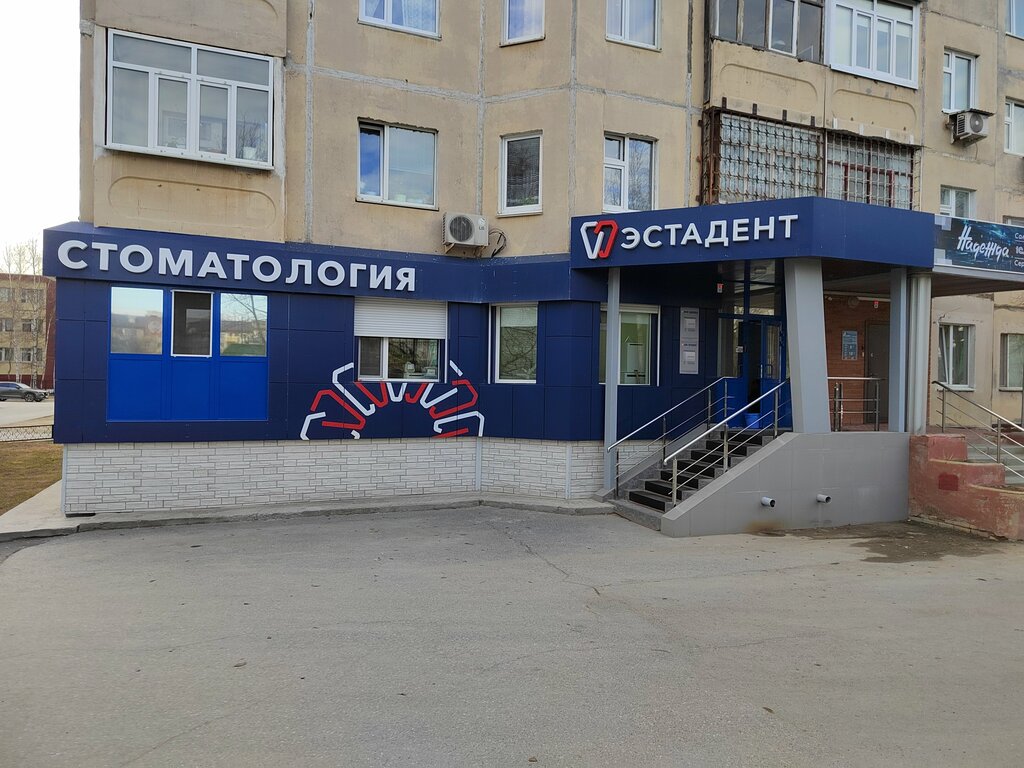 Özel ağız ve diş sağlığı klinikleri ve muayenehaneleri Estadent, Nijnevartovsk, foto