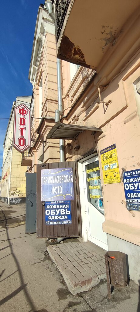 Ayakkabı mağazaları Кожаная одежда обувь, Smolensk, foto