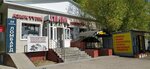 Trigub (Chkalov kóshesi No:10/2), çocuk giyim mağazaları  Kostanay'dan