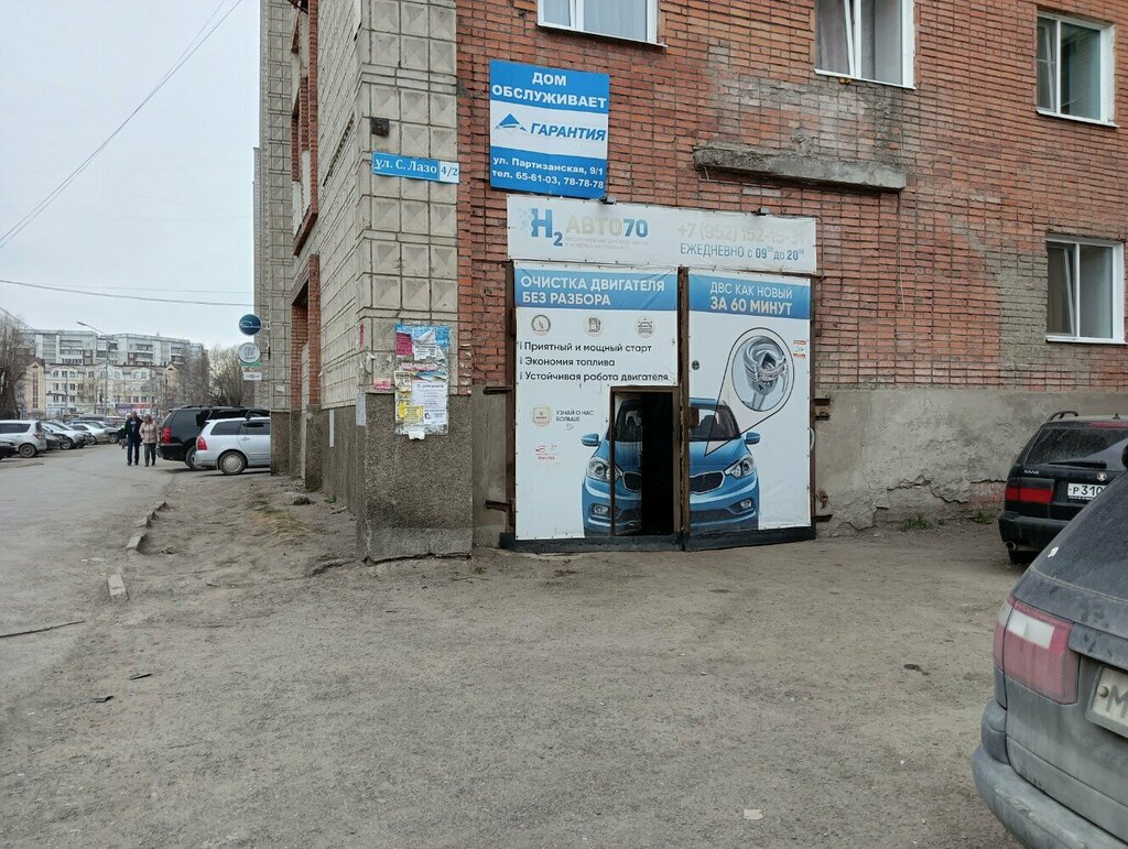 Otomobil servisi H2Avto70, Tomsk, foto