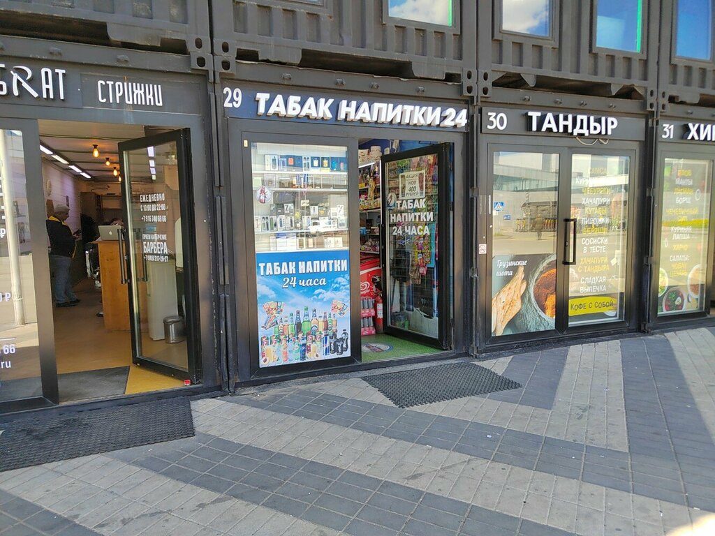 Tütün, sigara mağazaları Табак напитки 24, Krasnogorsk, foto