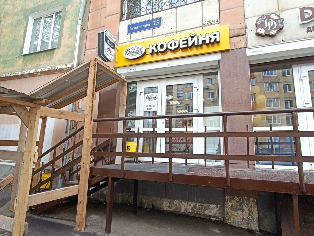Kahve dükkanları BravoS, Perm, foto