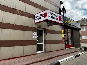 Tütün, sigara mağazaları Hookah Market, Ramenskoye, foto