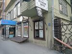 Hazca (Gertsena Street No:53), al götür kahve  Tiumen'den