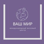 Vash Mir (Maly Gnezdnikovsky Lane No:12с27), pasaport ve vize işlemleri  Moskova'dan