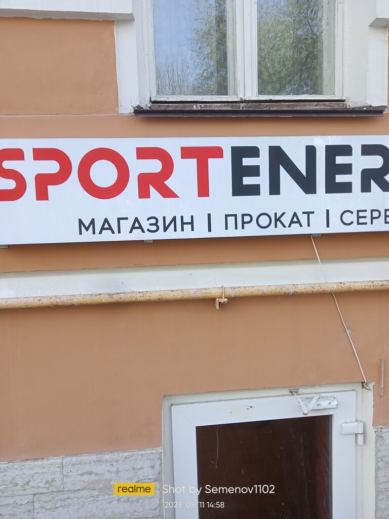 Bisiklet mağazaları Sport Energy, Saint‑Petersburg, foto