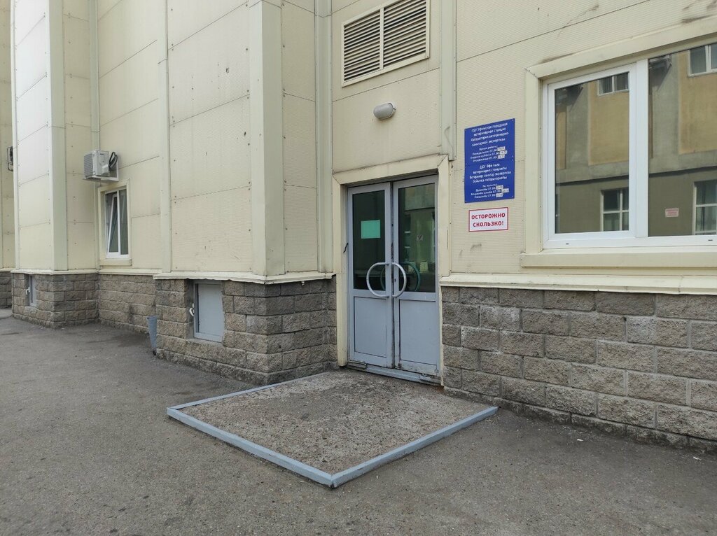 Veteriner laboratuvarı Laboratory of veterinary and sanitary examination, Ufa, foto