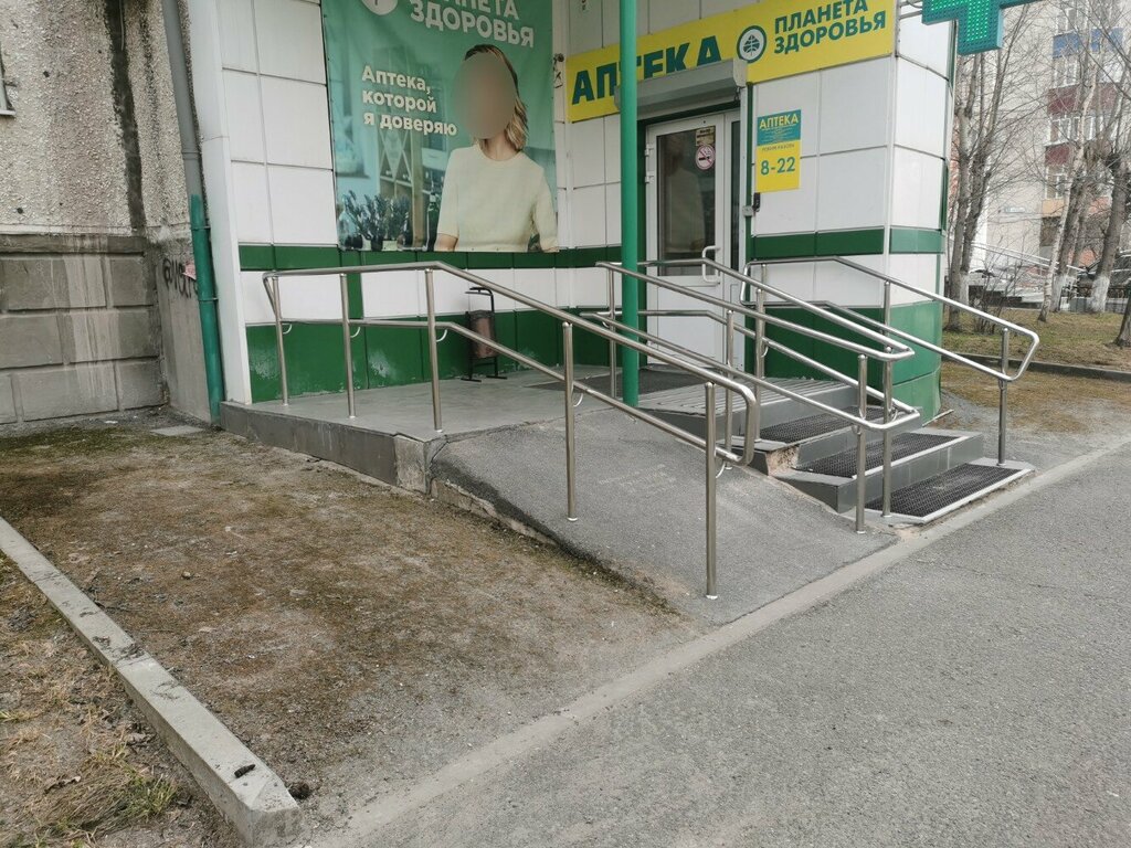 Eczaneler Planet of Heath, Surgut, foto