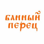 Банный Перец (Burova-Petrova Street No:120Т), soba, şömine  Kurgan'dan