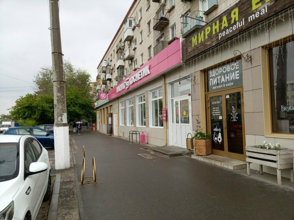 Kozmetik ve parfümeri mağazaları M. Kosmetik, Volgograd, foto