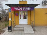 Wildberries (8 March Street No:18), teslimat noktası  Ufa'dan