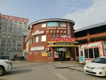 Ателье (Flegonta Pokazaneva Street No:10А), kıyafet tamiri  Surgut'tan